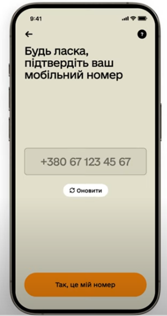 Як з 18 травня оновити дані через застосунок "Резерв+" без візиту до ТЦК: інструкція. Читайте на ...